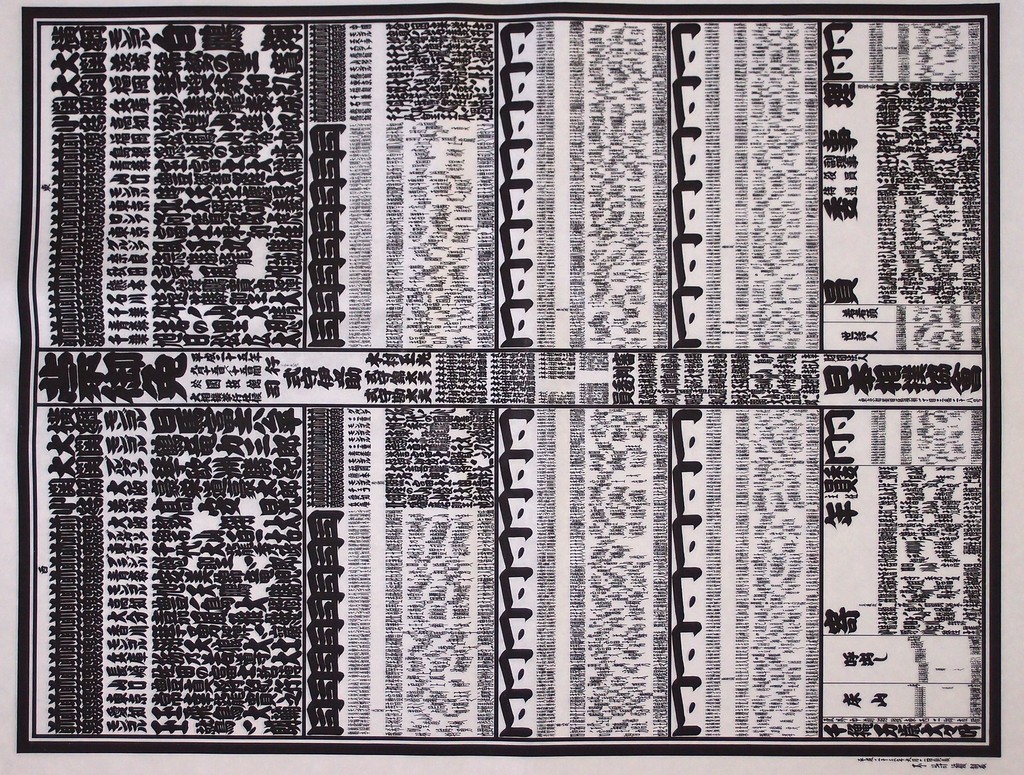 Banzuke - Alchetron, The Free Social Encyclopedia